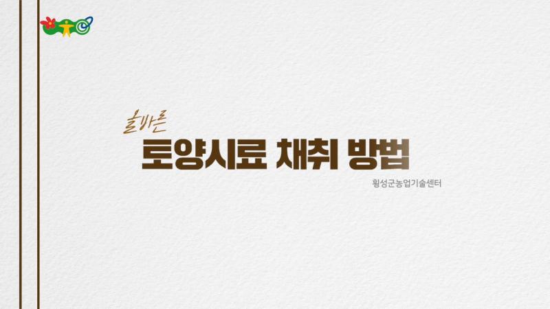 농(農)영상 | 농사로